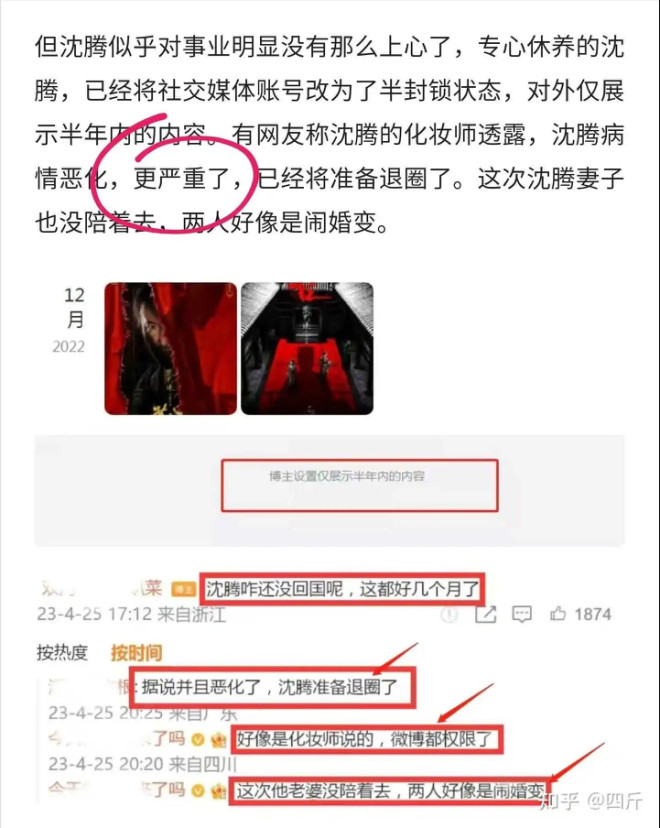 离了？沈腾病情恶化 老婆分走上亿财产？